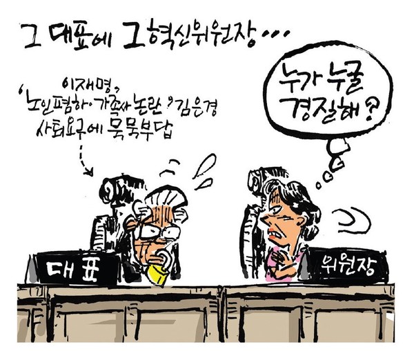 잇싸 오늘의 만평 230808