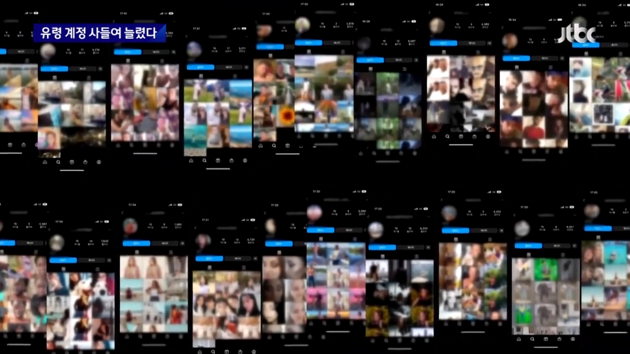 EastSideStory - [단독] 한국관광공사 '여리지' 구독자, 유령 계정으로 늘렸다 / JTBC 뉴스룸