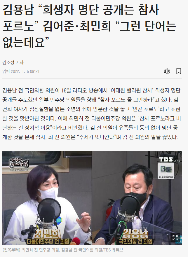 EastSideStory - 입에서 똥을 뱉는 방법