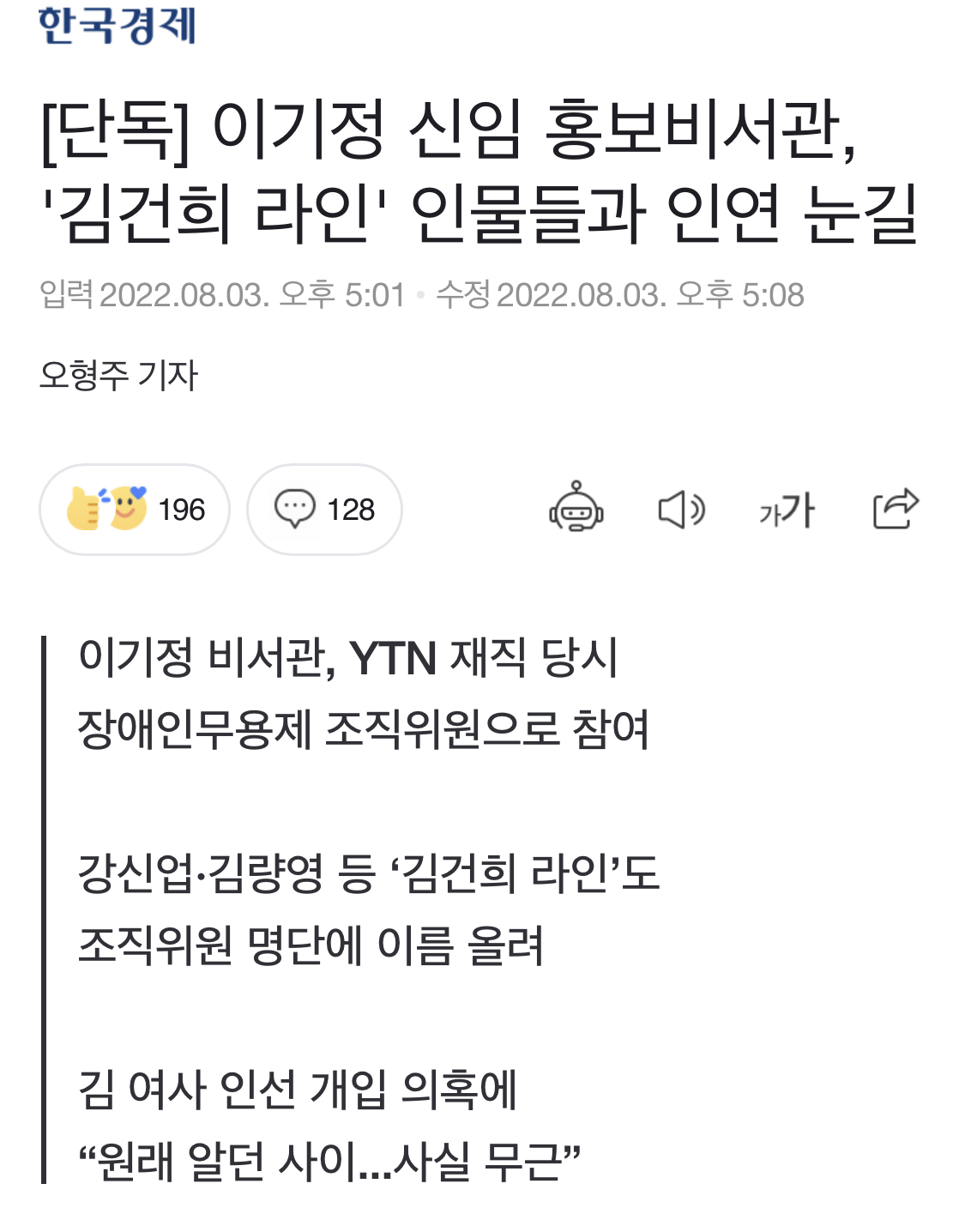 EastSideStory - MBC 뭐하냐 조회수는 JTBC가 꿀판다 25만 돌파