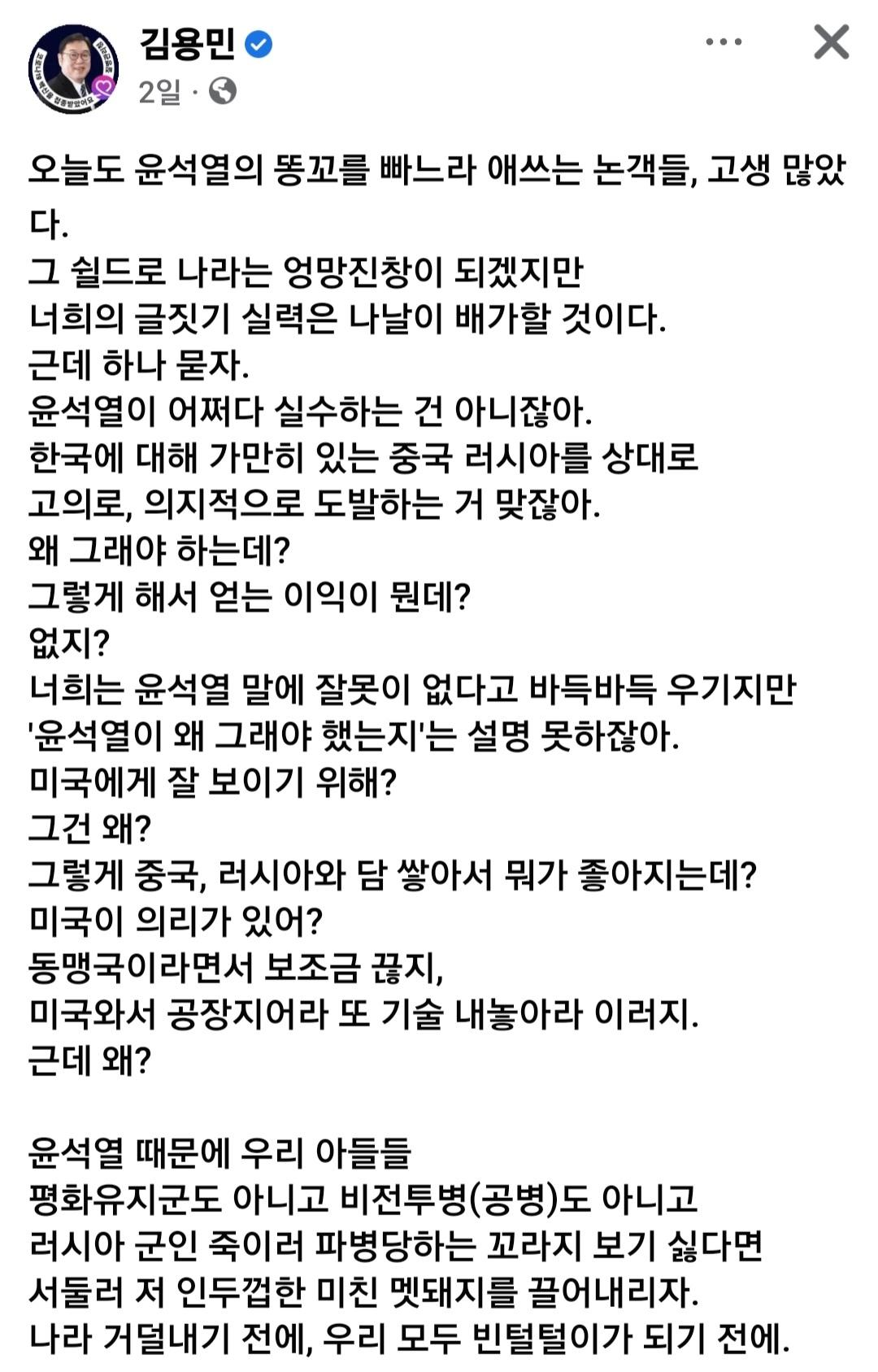 Eastsidestory 김엄마 페북