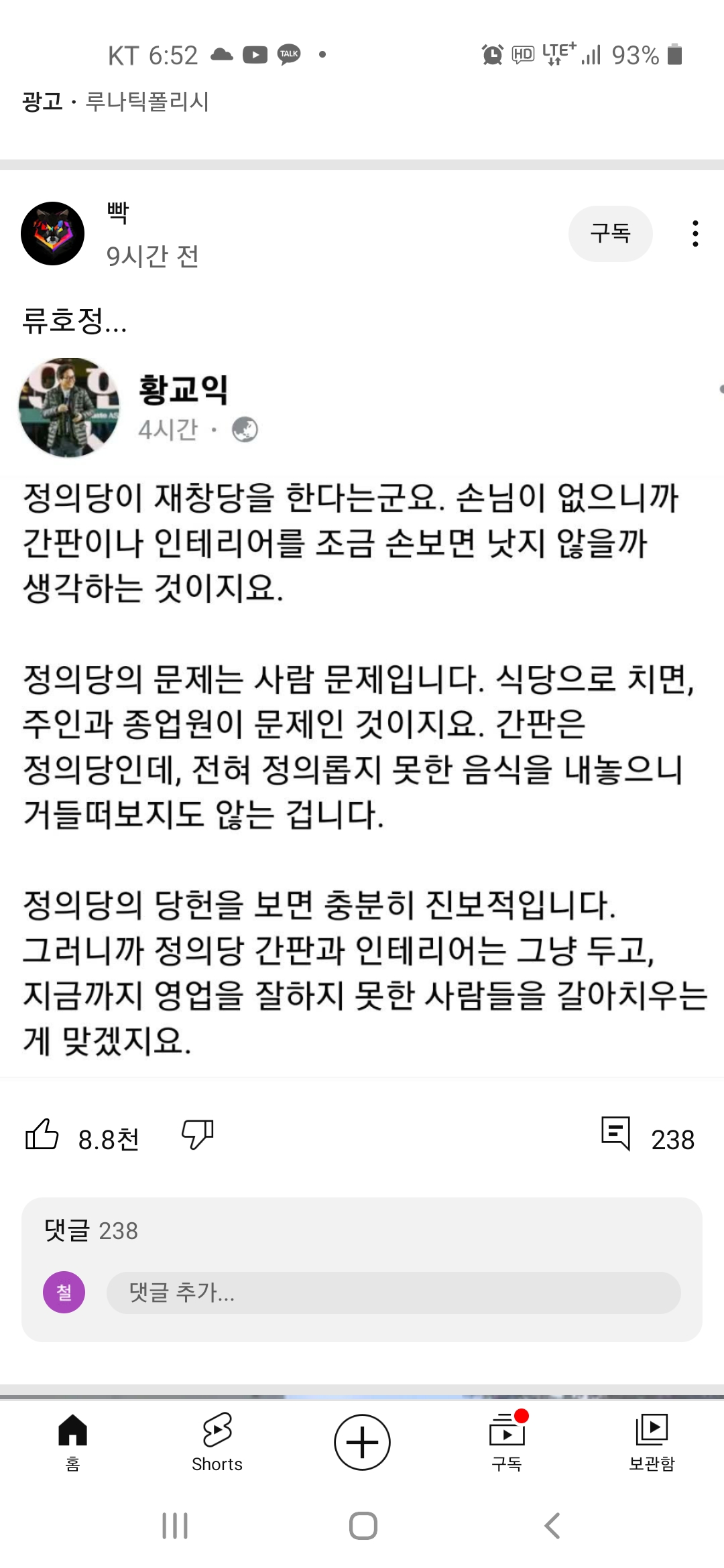 Eastsidestory 내말이