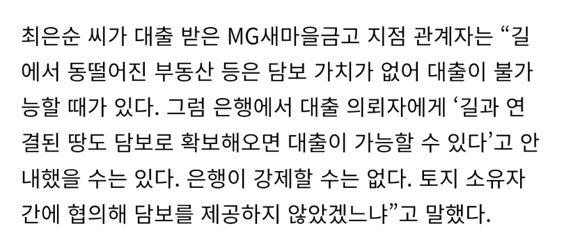 EastSideStory - 저축은행 새마을금고가 지들 지갑이네