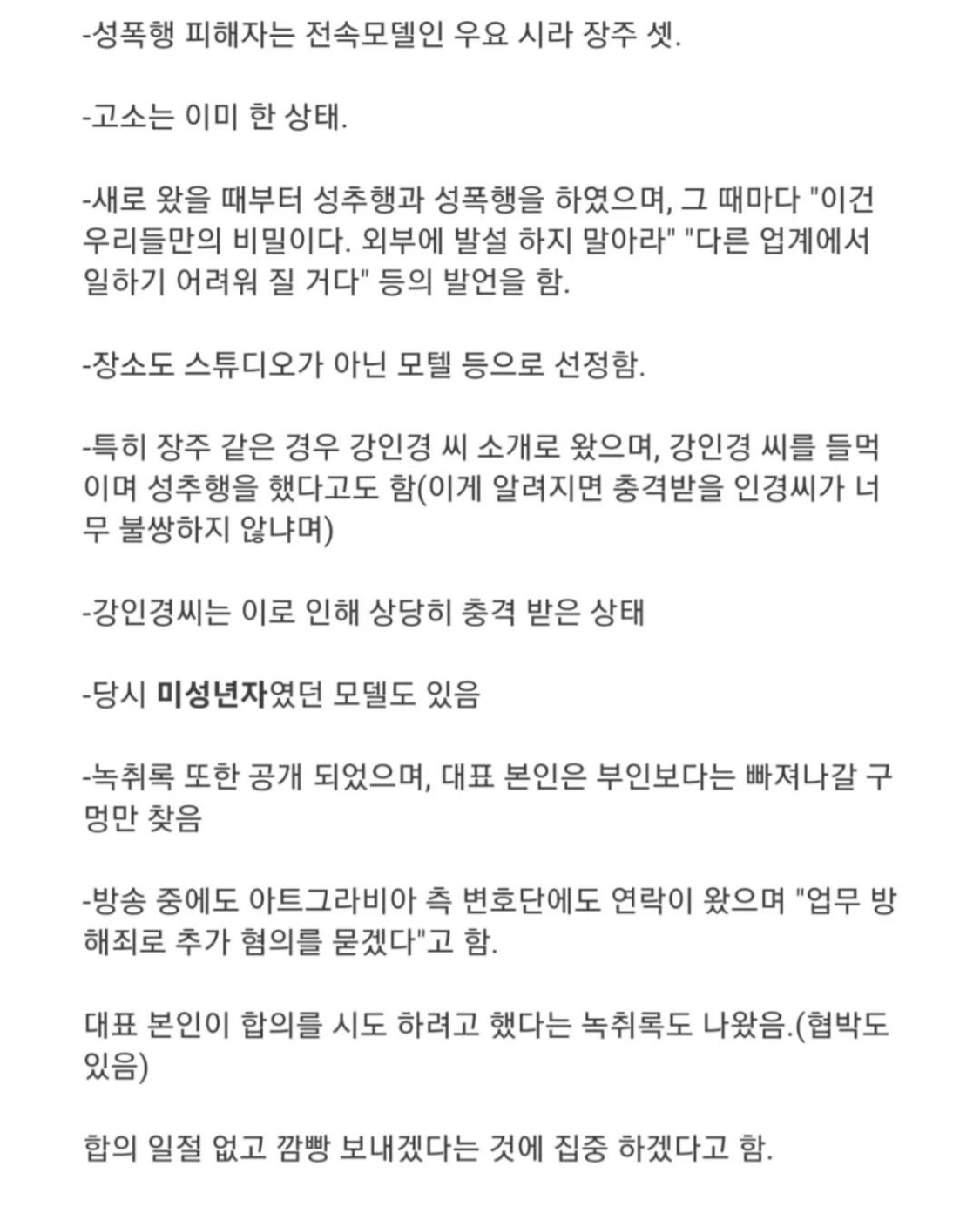 잇싸 강인경 몬일이여