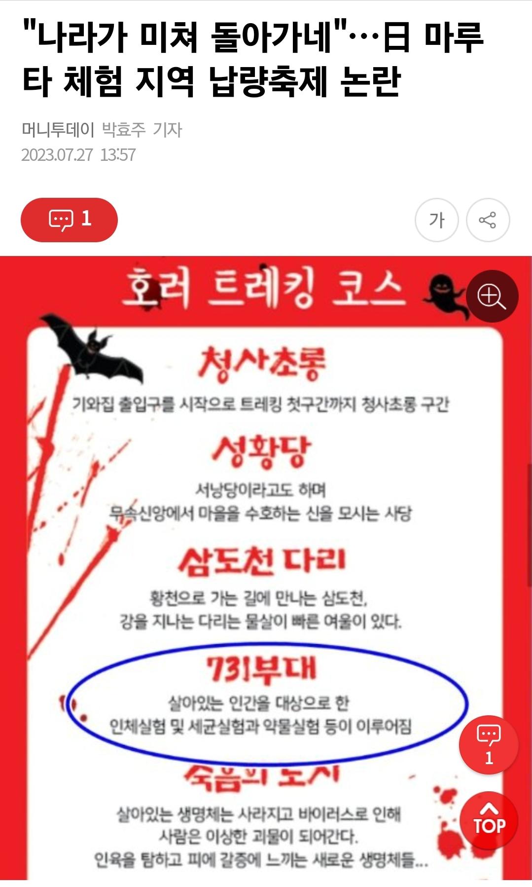 EastSideStory - 울산 태화강대숲축제에 마루타체험 프로그램이...