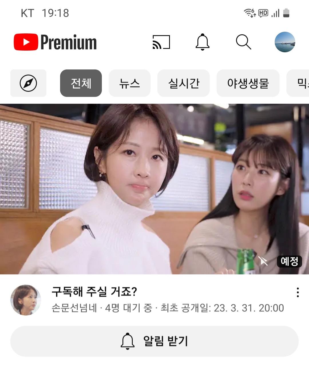 EastSideStory - 이제는 손문센채널에서만 볼수 있는 임혜정