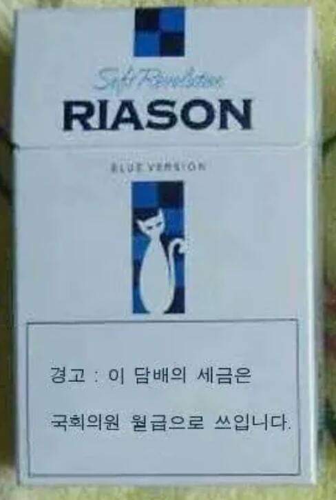 잇싸 - 가장 확실한 금연 문구.