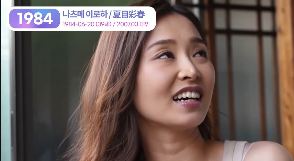 잇싸 - 2023년 누님 계열 AV 인명사전