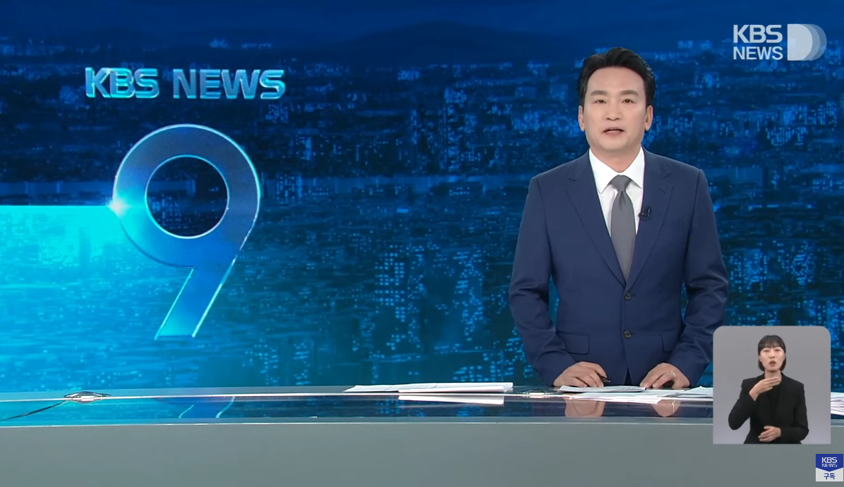 잇싸 - KBS 뉴스 9 박장범 앵커 첫방송 오프닝 멘트