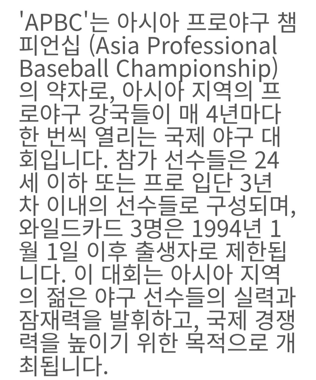 APBC, 아무도 관심이 없네요.