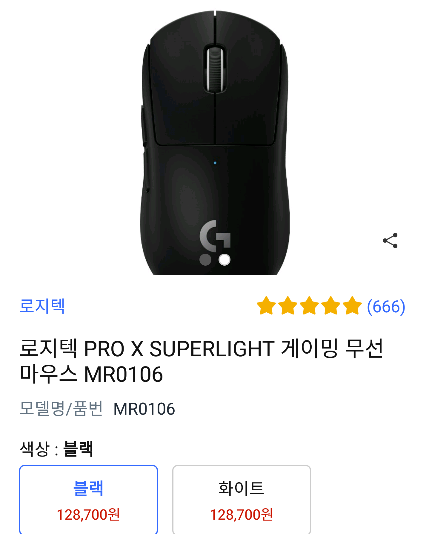 잇싸 - [쿠팡] 로지텍 G PRO X SUPERLIGHT (지슈라1) / 128700원 / 무료