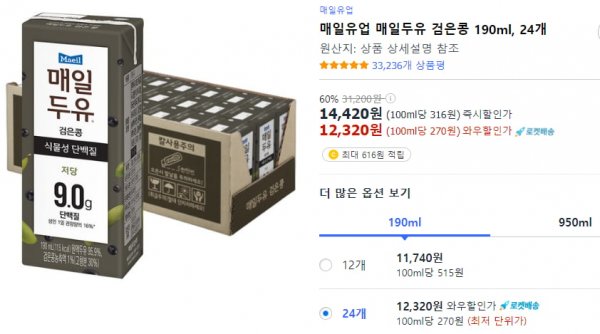 잇싸 - [쿠팡] 매일두유 검은콩 190ml x 24개 / 12,320원 / 무료