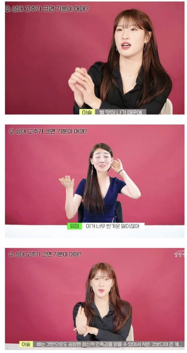 남자 고추 크기에 따른 여자들의 기분 변화 잇싸