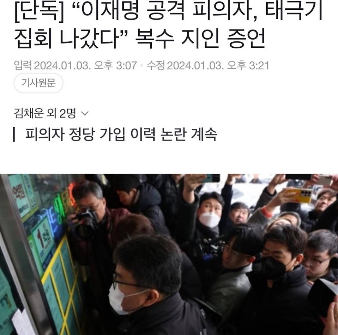 ㅅㅂ 태극기 부대 할배야 잇싸