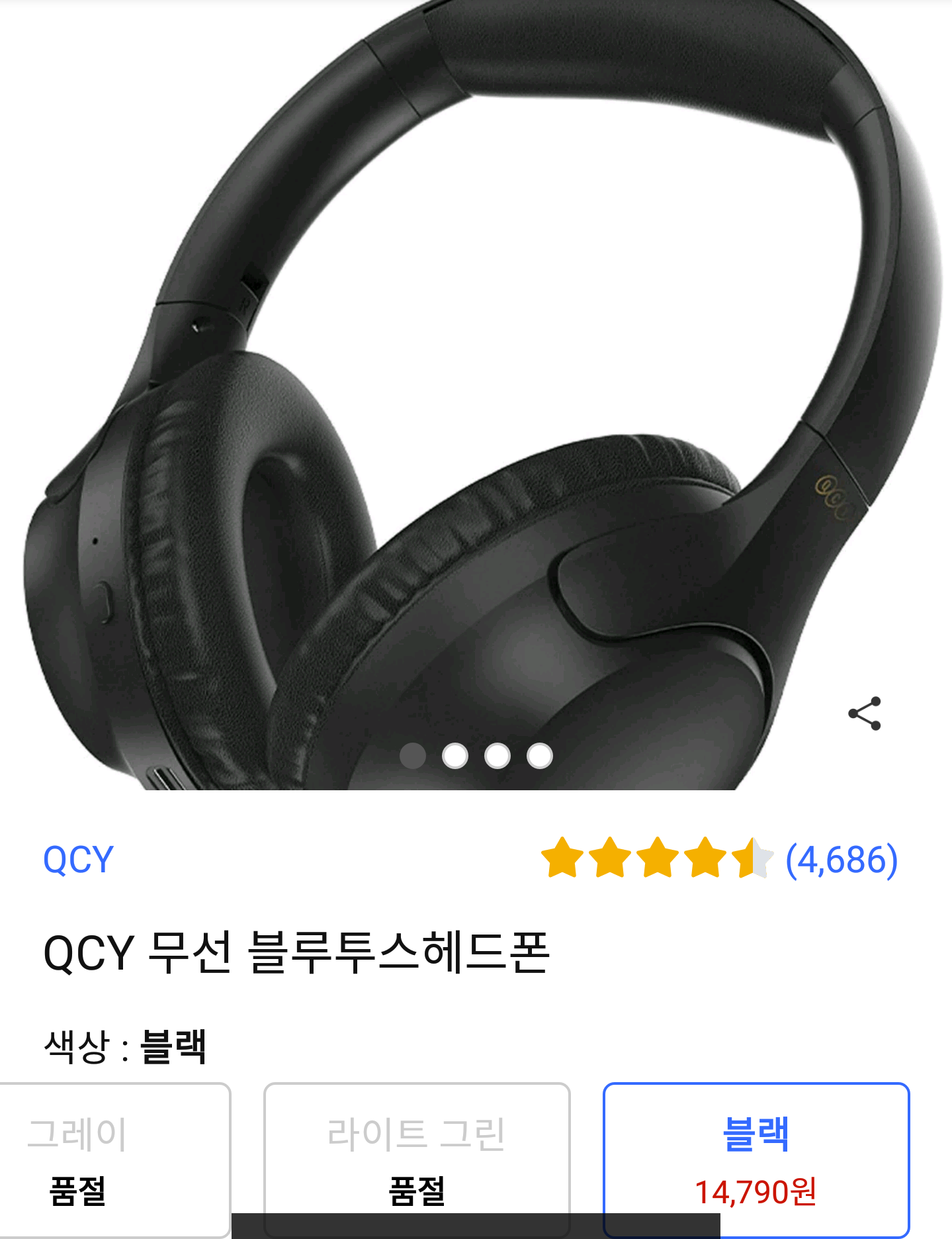 [쿠팡] QCY H2 무선 블루투스 헤드폰 / 14,790원 / 무료 - 잇싸