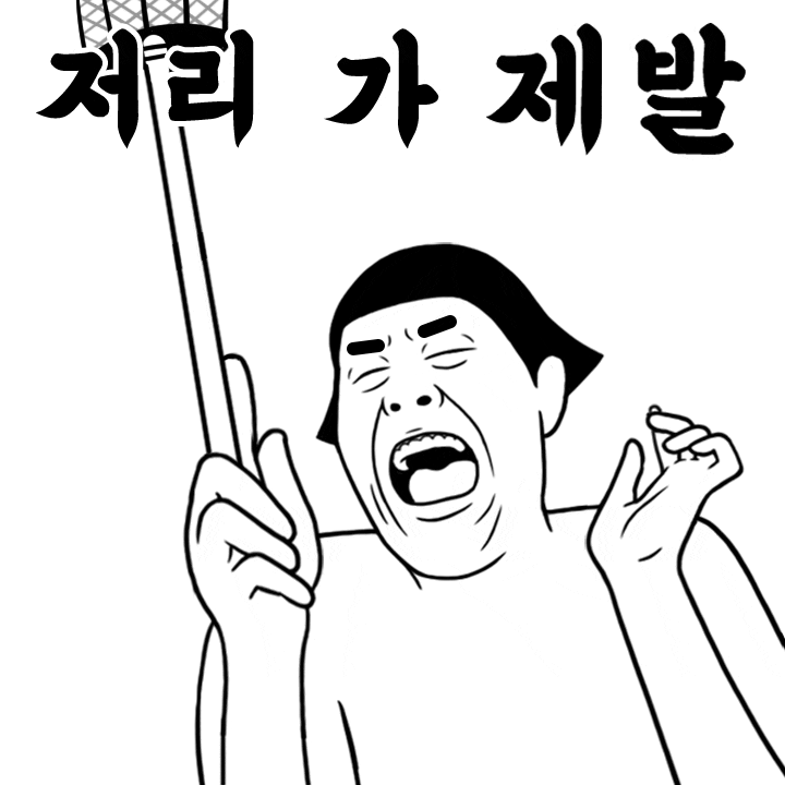 [타임툰] 낙제쌍검무 - 잇싸