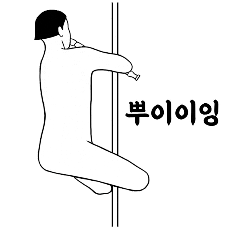 강미정 아나운서 "(최진봉 교수에게) 임플란트 하셨어요?"醴醴醴 - 잇싸