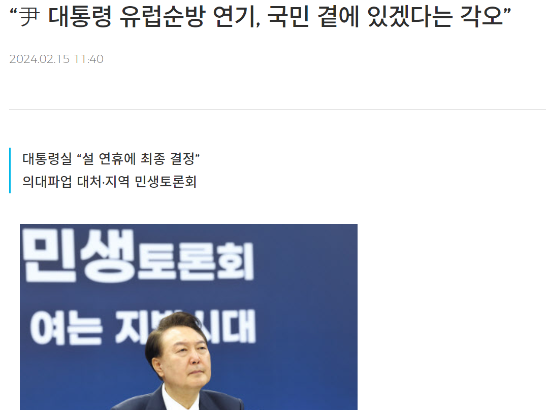 잇싸 - 굥의 국민은 건희였네...국민 끔찍이