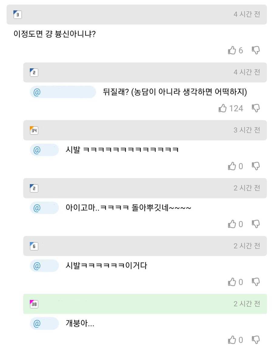 잇싸 Infp 밈짤 모음