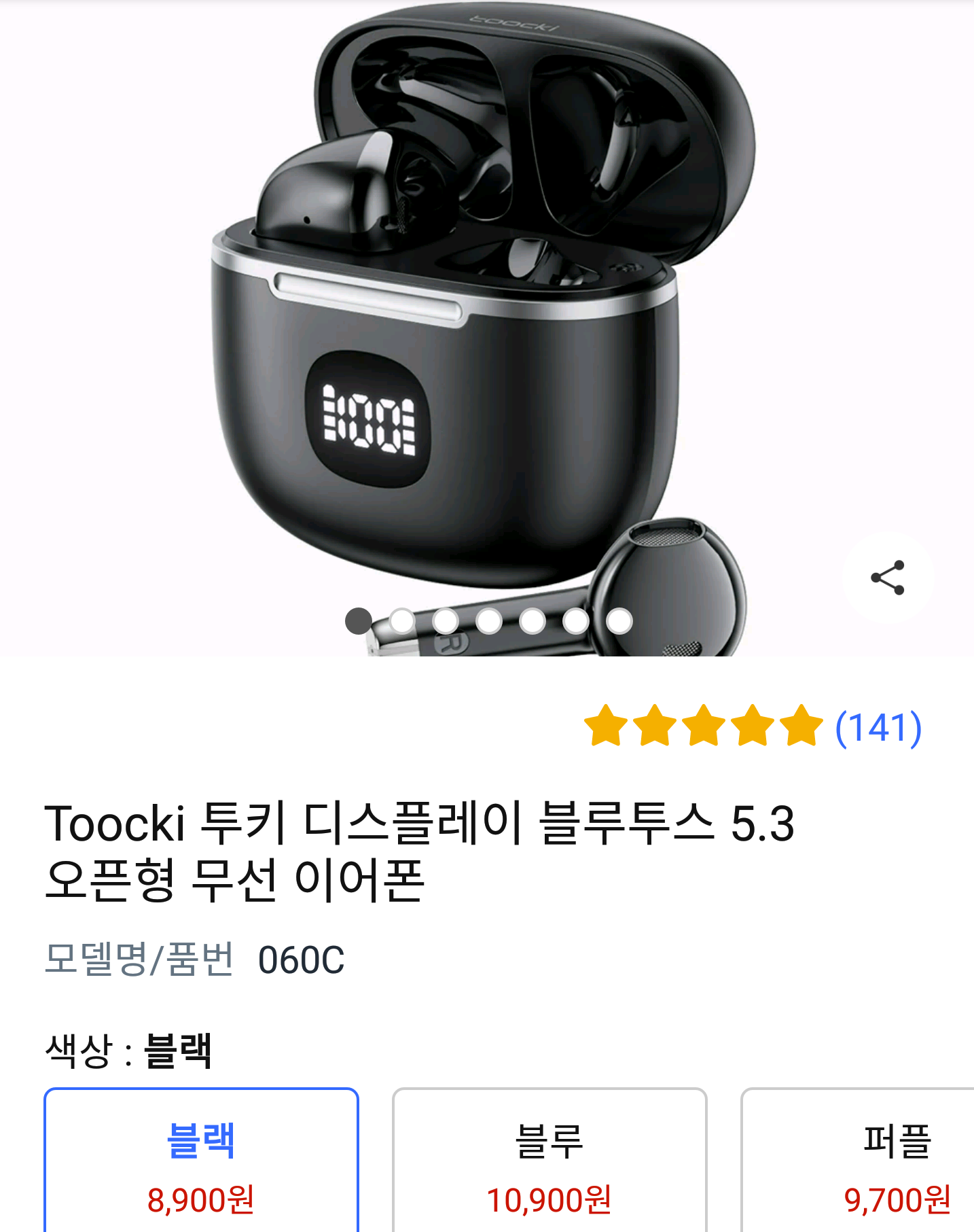 잇싸 - [쿠팡] Toocki 투키 디스플레이 블루투스 5.3 오픈형 무선 이어폰 / 8900원 / 무료