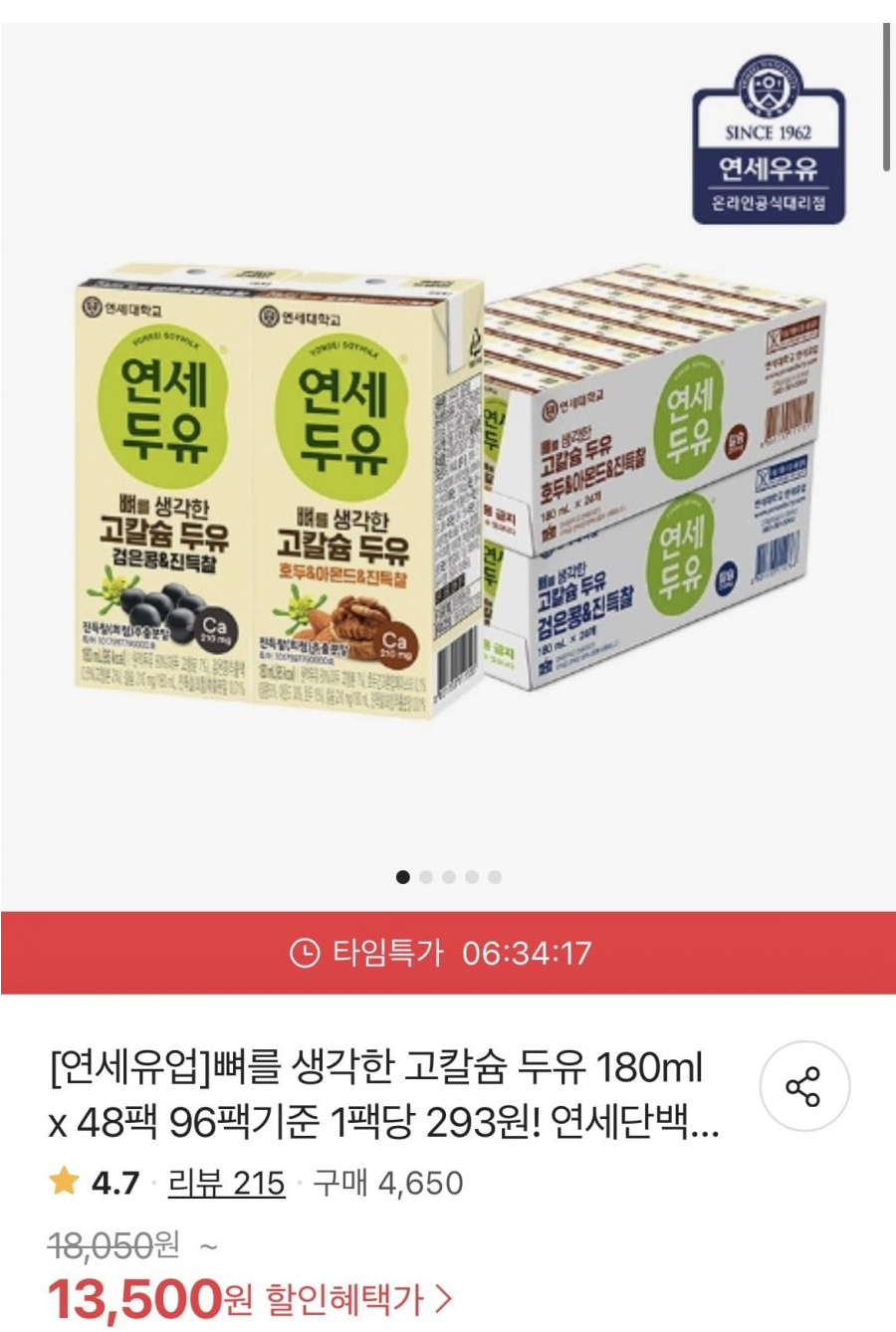 잇싸 - [위메프] 연세두유 뼈를 생각한 고칼슘 두유 180ml x 96팩 / 25,330원 / 무료