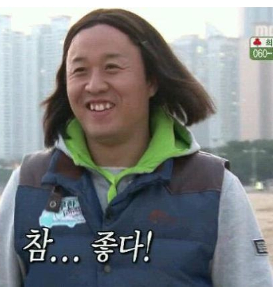 잇싸 - 부산/대가리 쳐 들었음