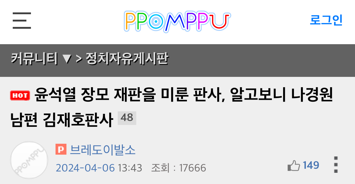 잇싸 - 나베나경원 꼭 떨어뜨려야하는 이유.