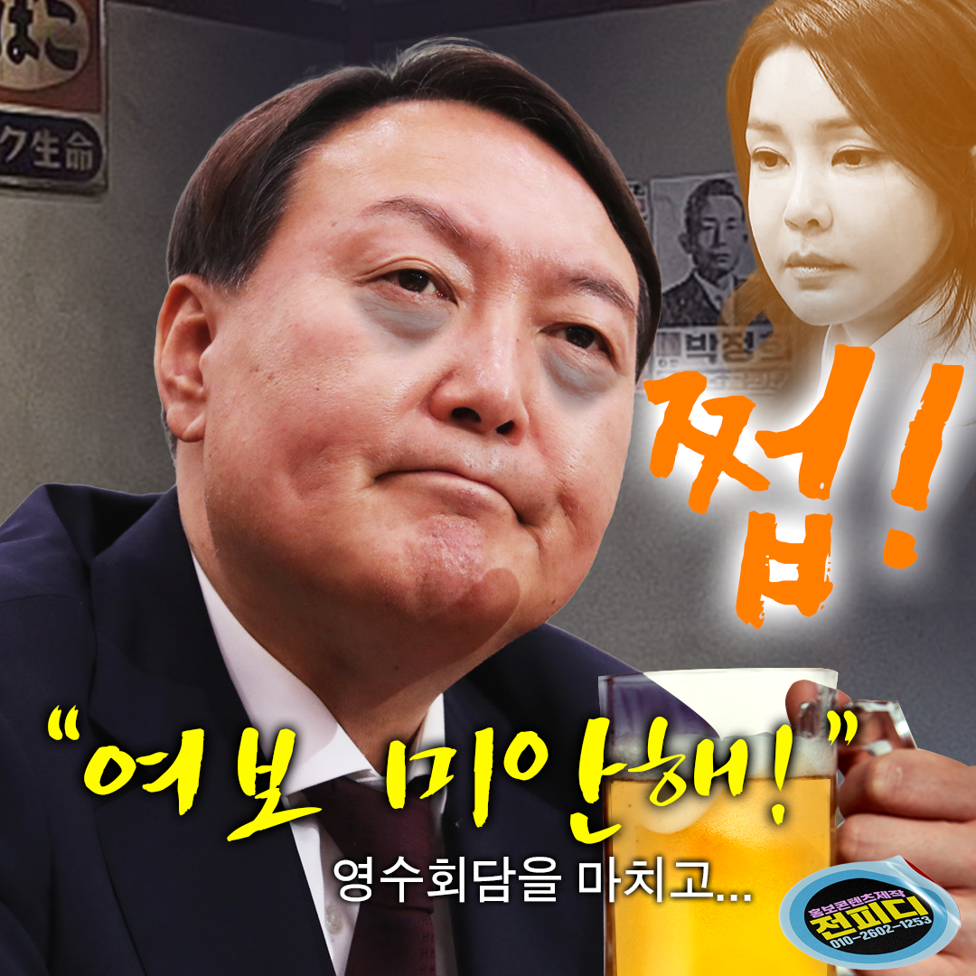 잇싸 여보 미안해