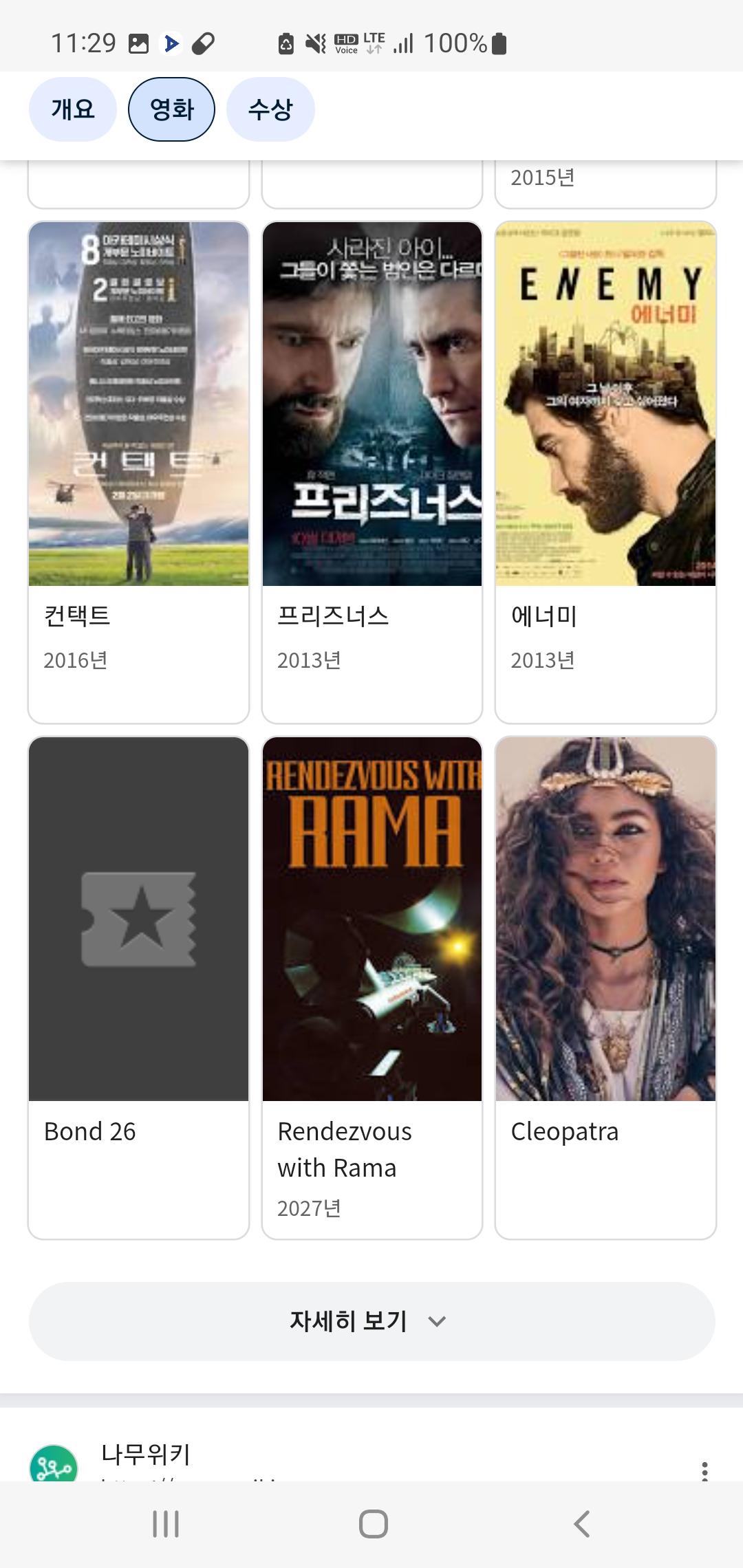 잇싸 - 어쩔수없다 후기