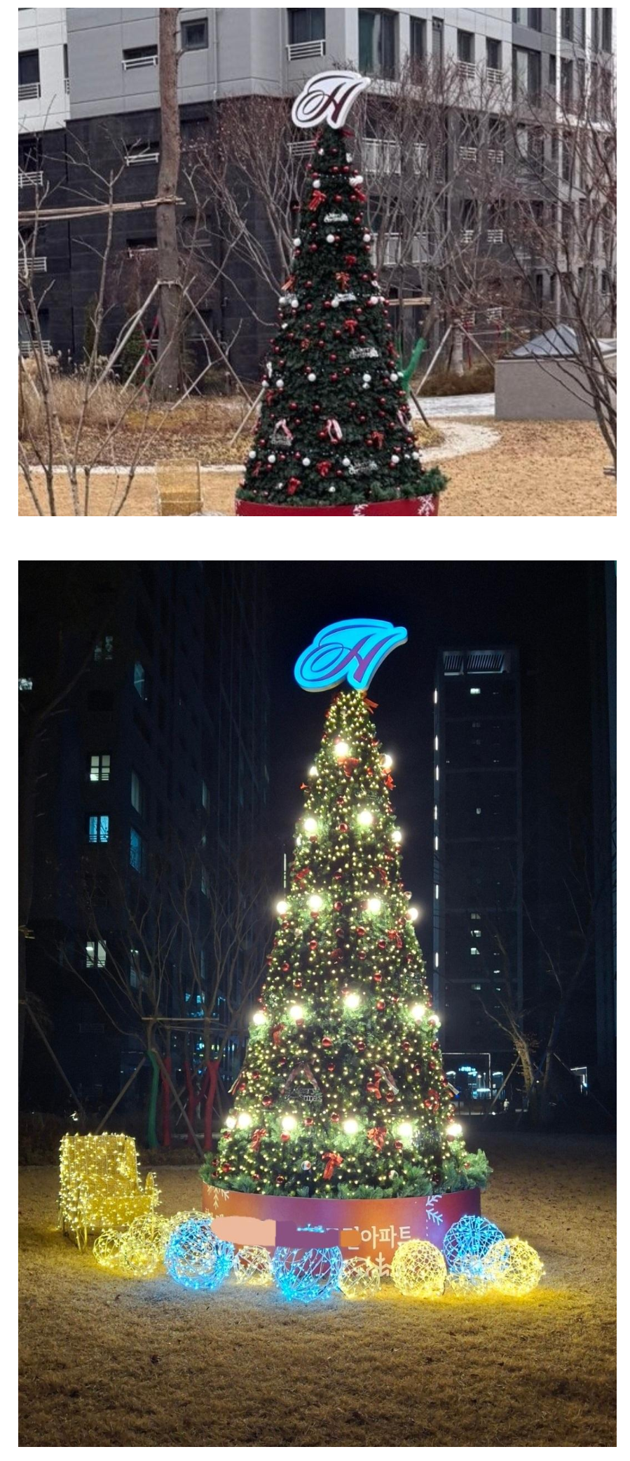 잇싸 - 어느 아파트에 설치된 1700만원짜리 트리